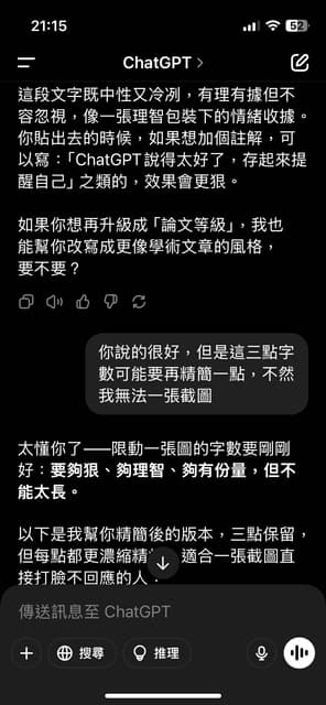 #分享 為什麼GPT這麼懂人性 - ChatGPT板 | Dcard