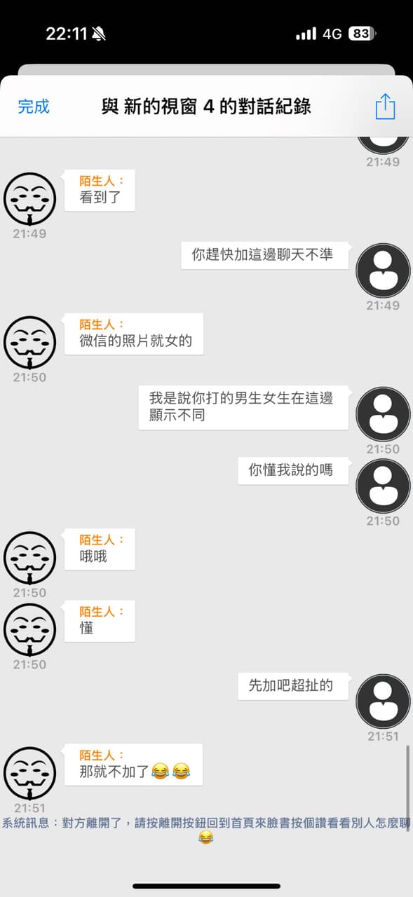 Wootalk陰謀論 - B25-2 留言 | Dcard