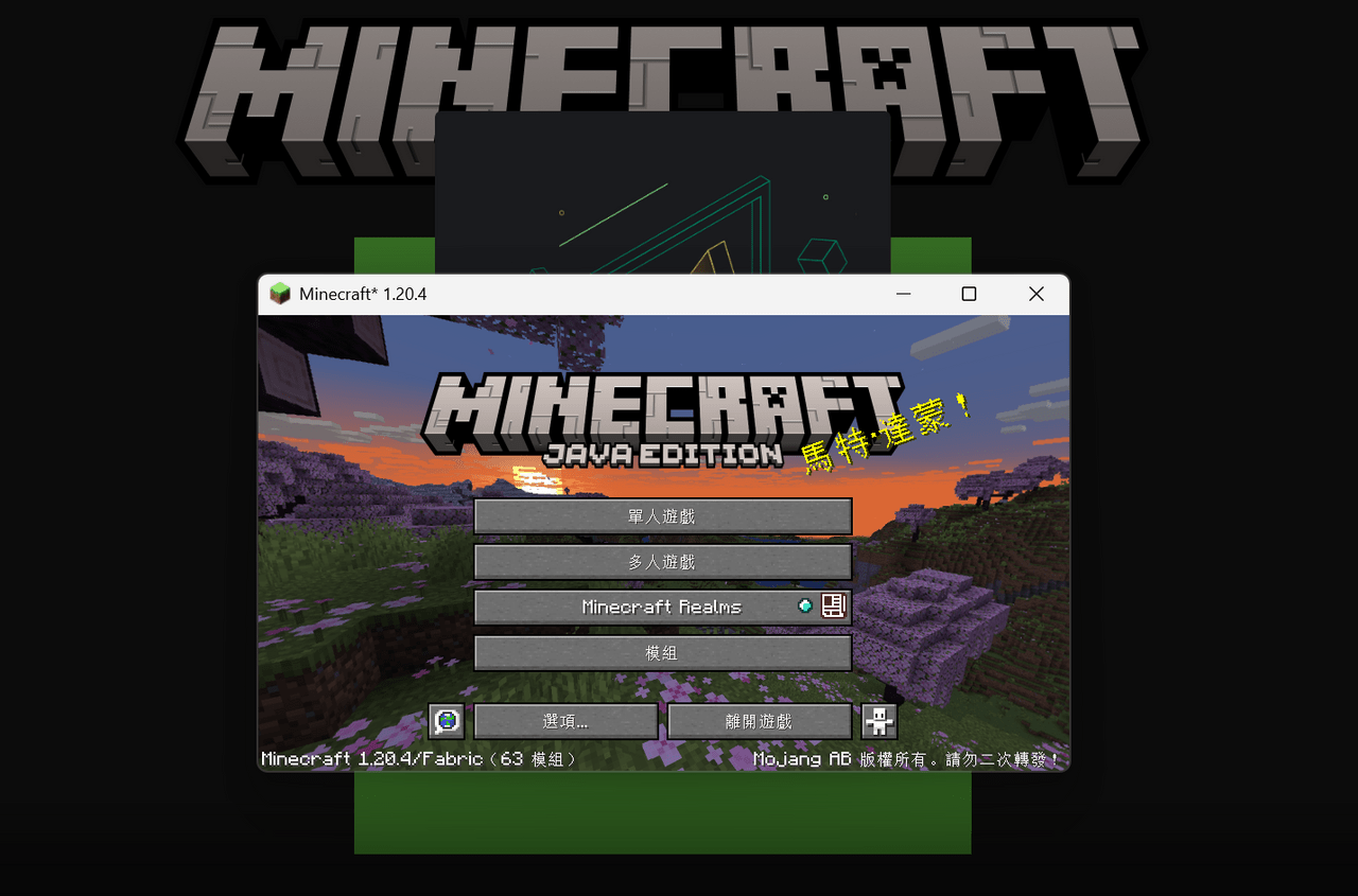 #其他 Minecraft Launcher雙開 - Minecraft板 | Dcard