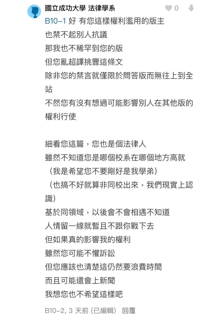 教學文 這樣的問答板板主你們還要嗎（詳見內文 問答板 Dcard