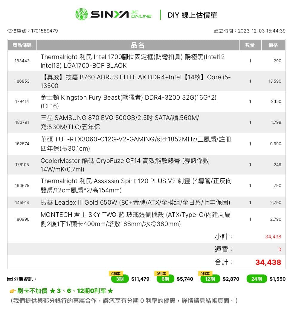 預算35K菜單 - 3C板 | Dcard