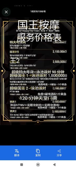 越南砲王 (@die7399) | Dcard