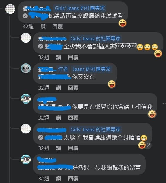 #閒聊 女團交易社團的噁男代購？ - B326 留言 | Dcard