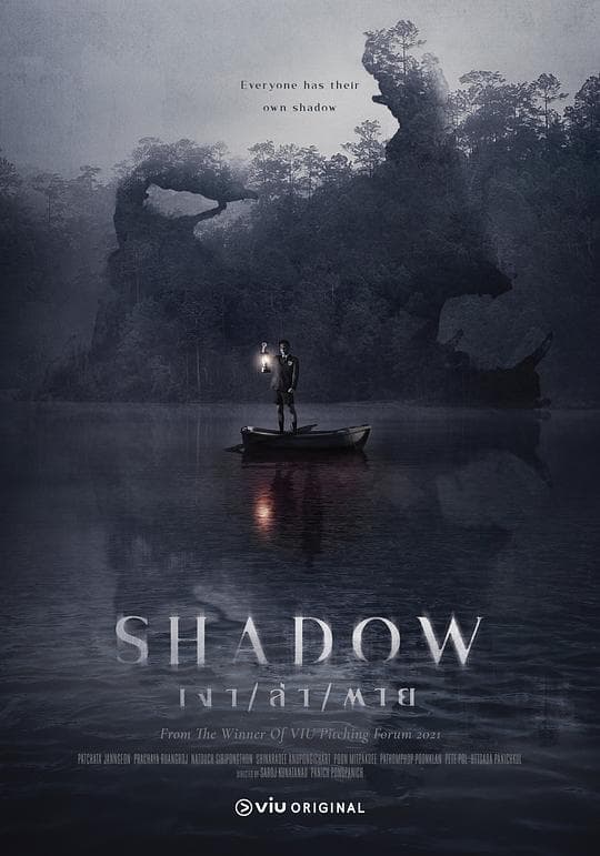 #泰劇 推薦《SHADOW》第1至7集劇透心得，虛虛實實，層疊交錯，深入黑暗，獲得救贖 - 泰國影視板 | Dcard