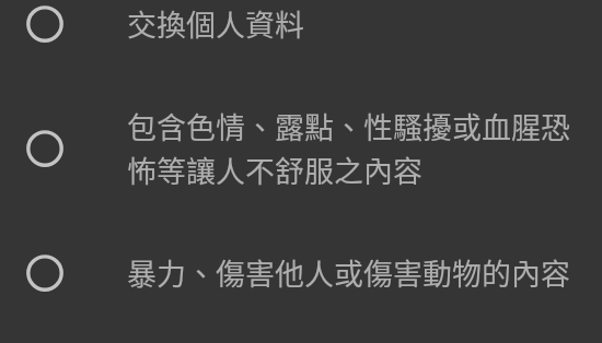 檢舉卡稱帳號的功能 建議回饋板 Dcard