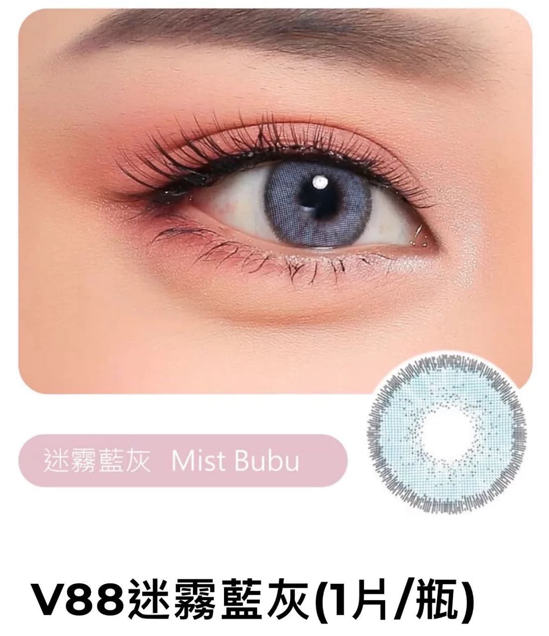 🇰🇷混血高顯色 | 五款Vlens月拋美瞳實戴分享 - 隱形眼鏡板 | Dcard