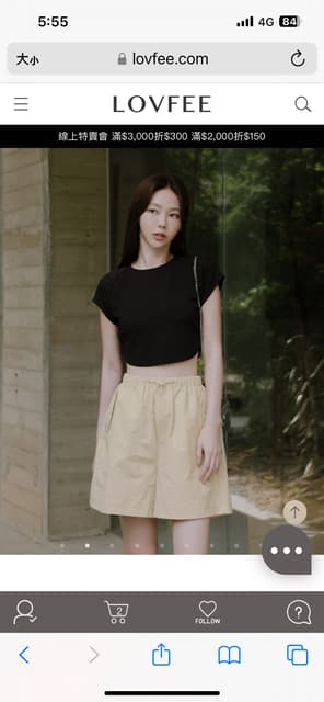 #詢問 Lovfee 特價品值得嗎！ - 穿搭板 | Dcard