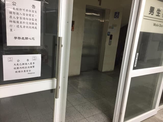 宿舍房間長怎樣 怎麼走 看這裡 國立臺東專科學校板 Dcard