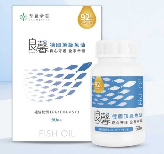 🐟超過40家魚油評比｜你吃的魚油膠囊其實只有60%有效成份omega-3？ - 女孩板 | Dcard