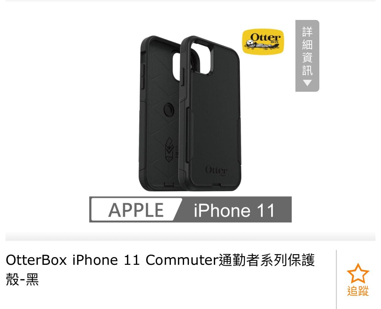 #請益 IPhone 11手機殼抉擇 - Apple板 | Dcard