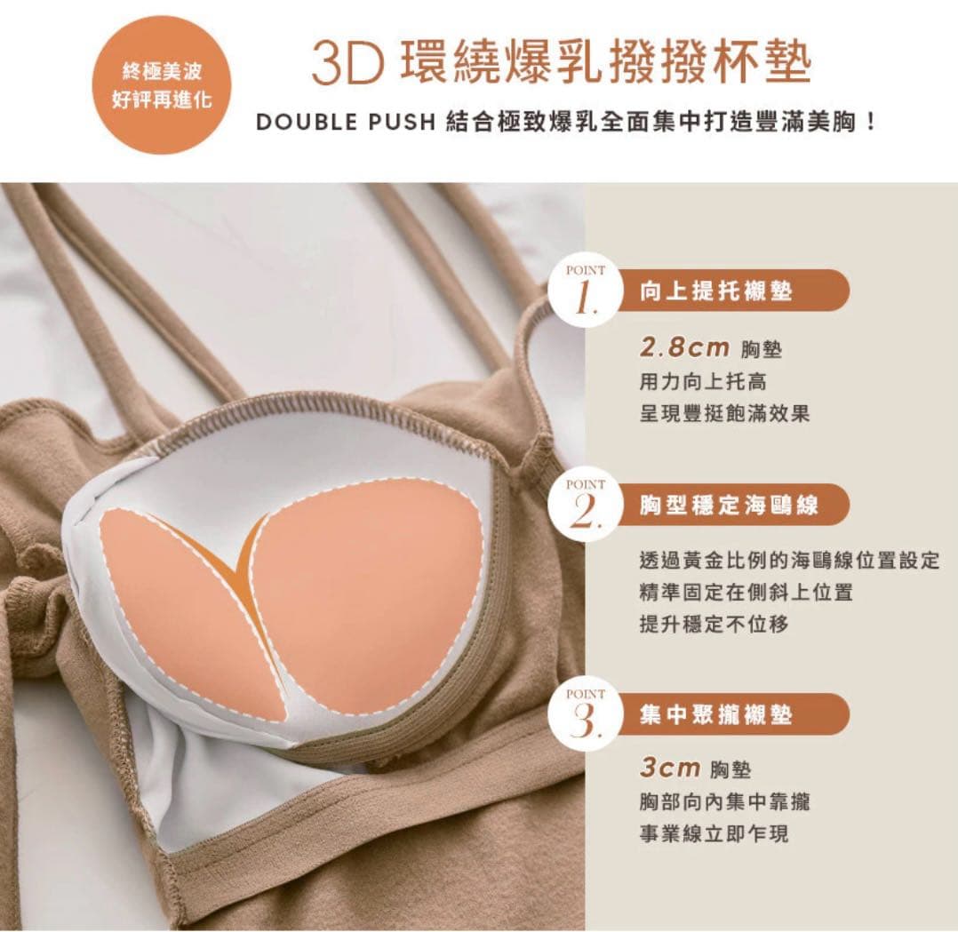 4款穿起來會爆乳的bra top分享 ️不用穿內衣真的好舒服自在😌發熱bra top、集中bra top分享‼️ - babyling (@amberbabyling) | Dcard