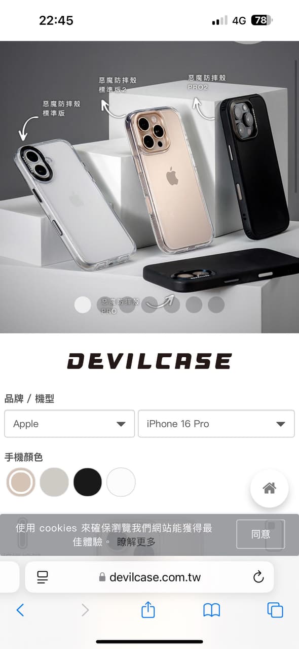 惡魔手機殼標準2 - 3C板 | Dcard