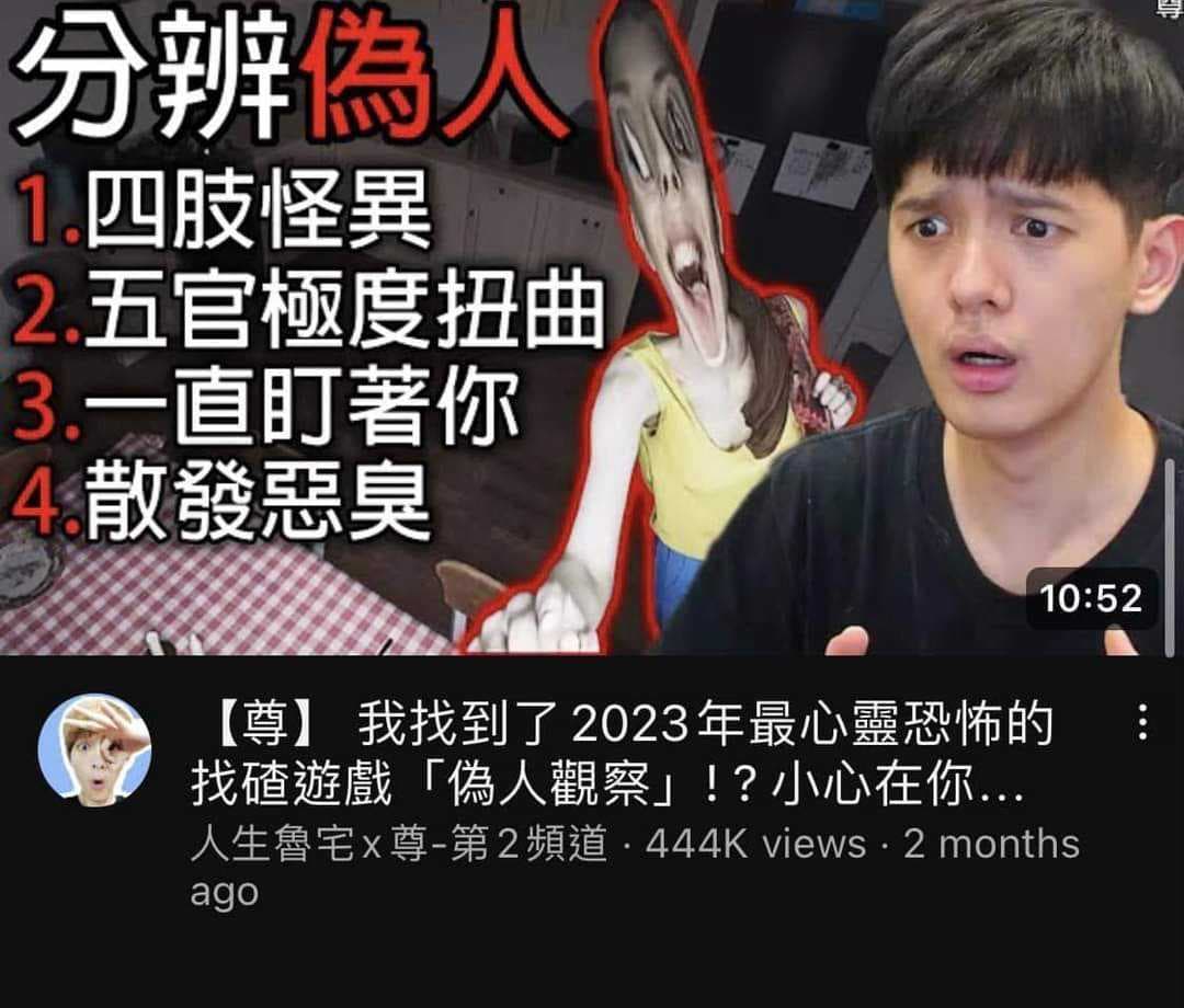 有YT清流尊 抄襲的卦嗎？ - YouTuber板 | Dcard