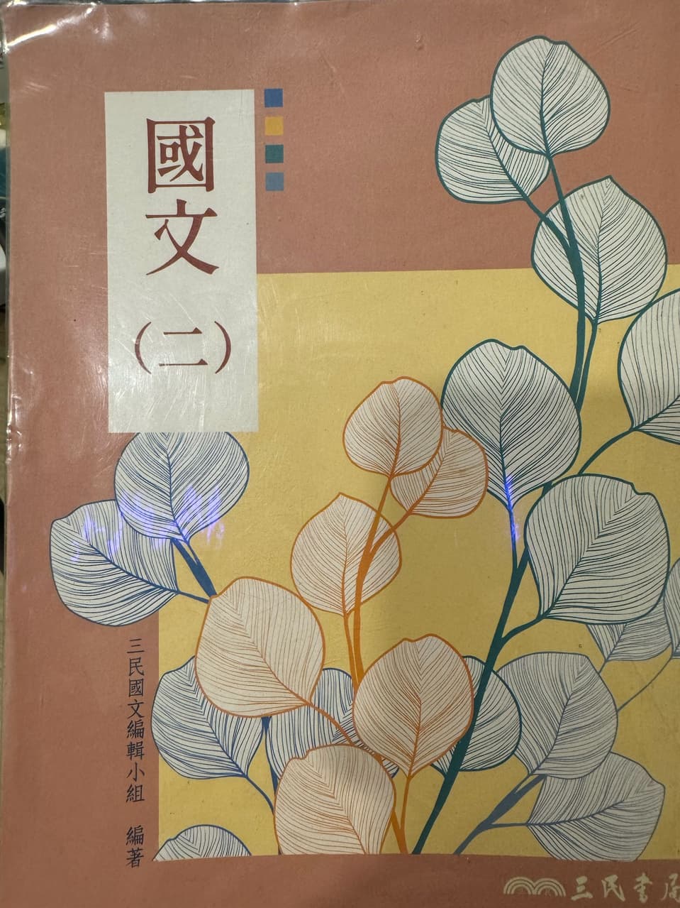 售課本 馬偕醫護管理專科學校板 Dcard
