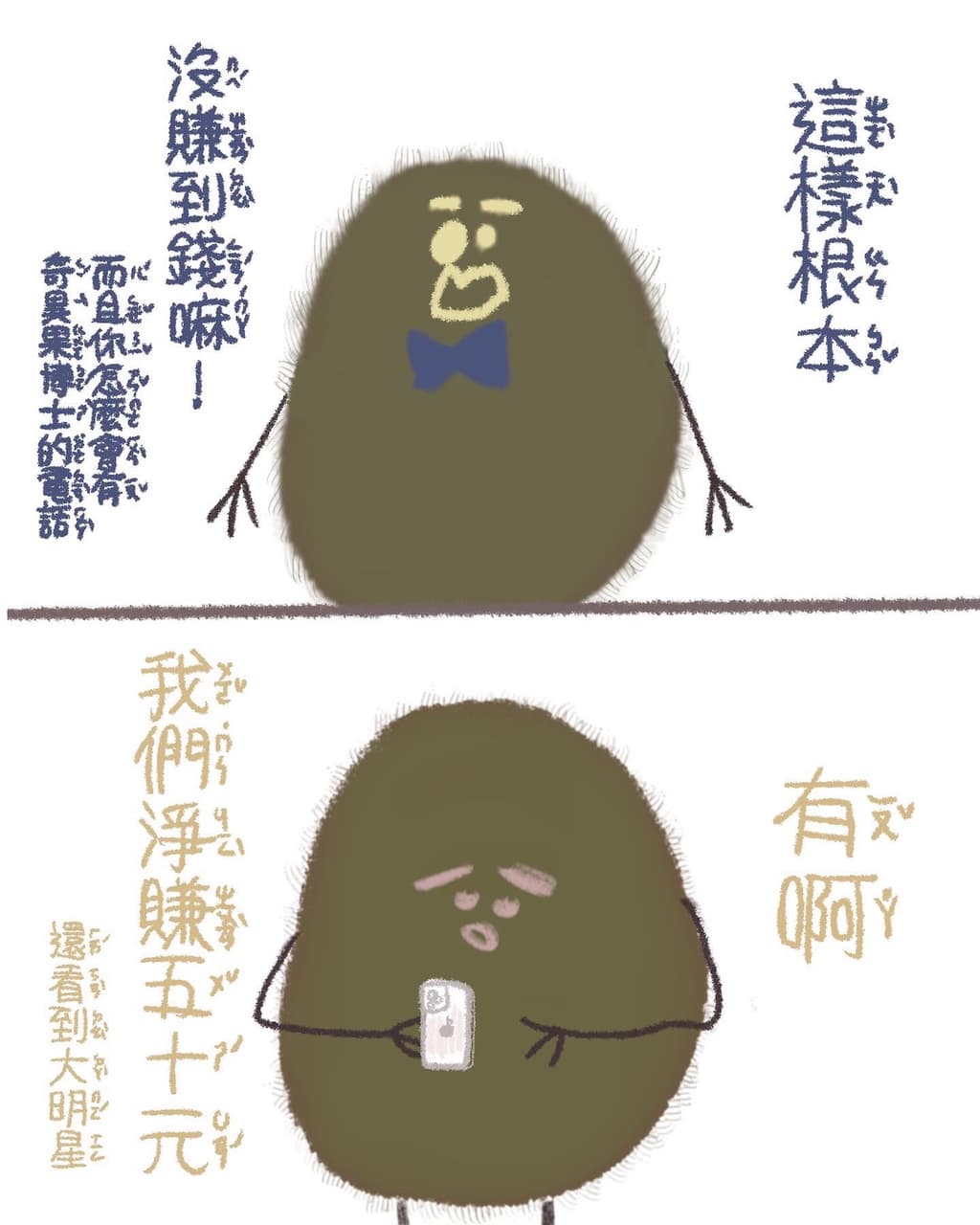 奇異果寶寶-14 - 奇異果寶寶 (@kiwi_fami) | Dcard