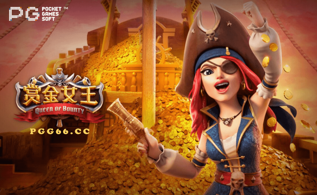 PG电玩新作《赏金女王》：追寻黑胡子遗产，开启财富冒险之旅！ - PC Game板 | Dcard