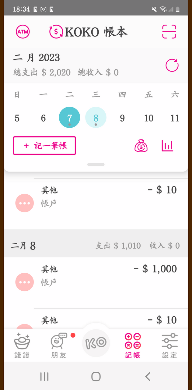 完全沒發現koko有手續費 - 理財板 | Dcard