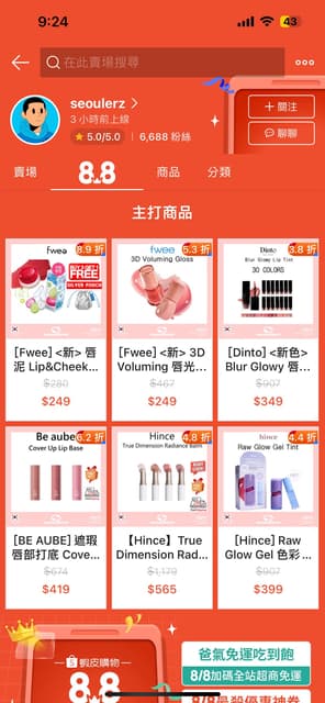請益 請問這間蝦皮賣場是正品嗎～～ 美妝板 Dcard