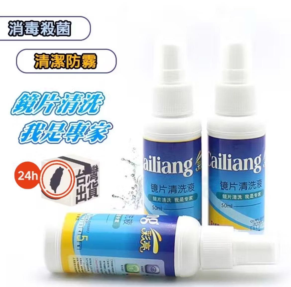 眼鏡清潔液 推薦 Top6｜網友狂推的鏡片清潔&防霧神器清單（眼鏡清潔液推薦ptt/dcard） - 麵包超人 (@happy11228899) | Dcard
