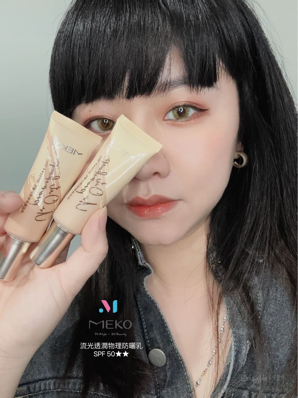 ♡MEKO x 保養成分專家Dr.Ivan♡跨界聯名～～～ - Rita (@ritabeauty) | Dcard