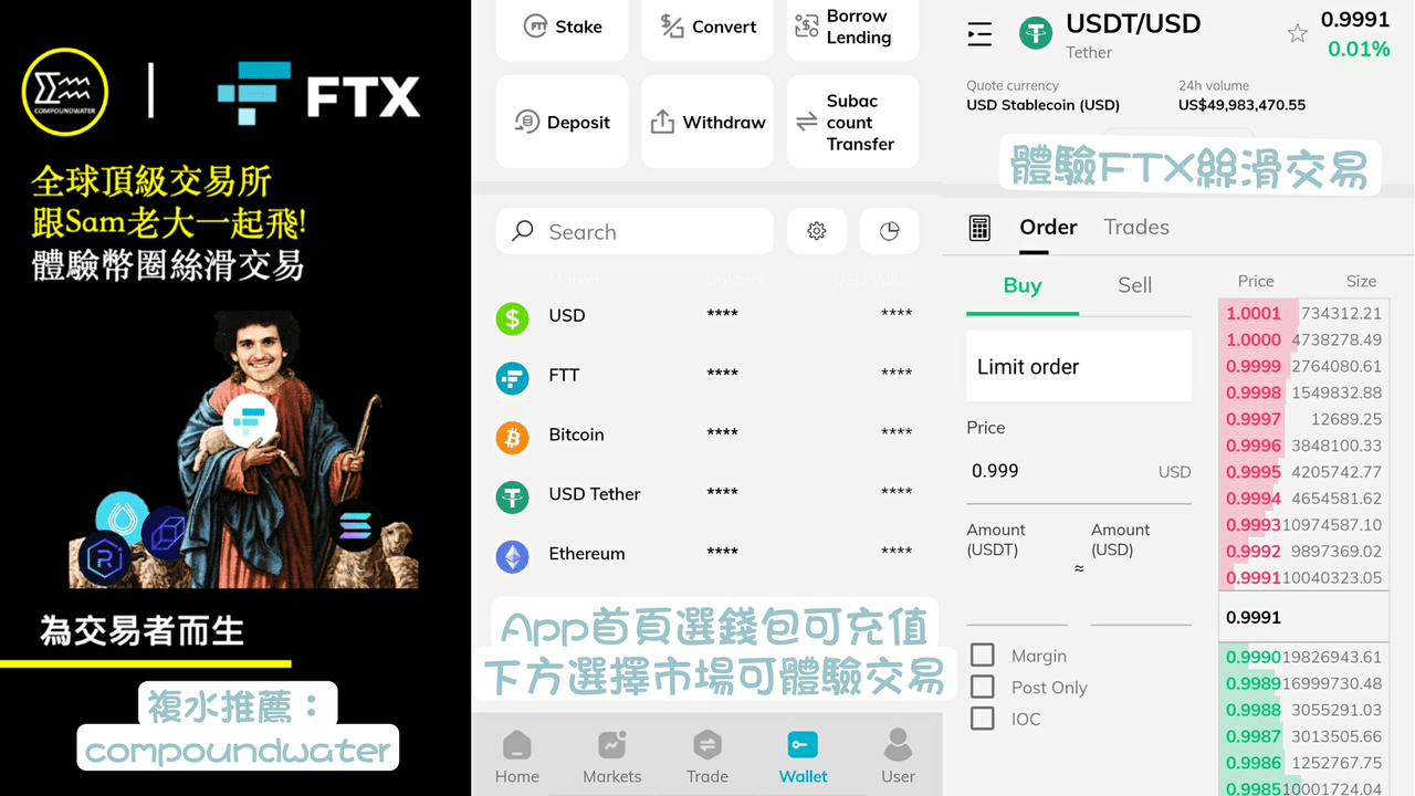 熊市幣圈求生存 🐻 #系列站點5 #FTX 虧到腳麻的朋友，熊市送$10美！投報率$10%! ft.複水 （限時一個月） - 複水 (@compoundwater) | Dcard