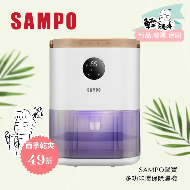 2026除濕機推薦Dcard/Ptt終極懶人包！5款熱銷首選，房間防潮防霉必看！ - joyceJJ (@joycejoycelove ...