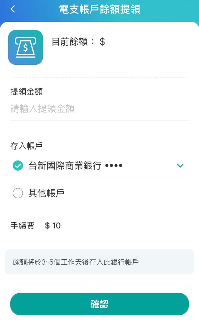 超商代碼繳費 淘寶退款教學 - 網路購物板 | Dcard