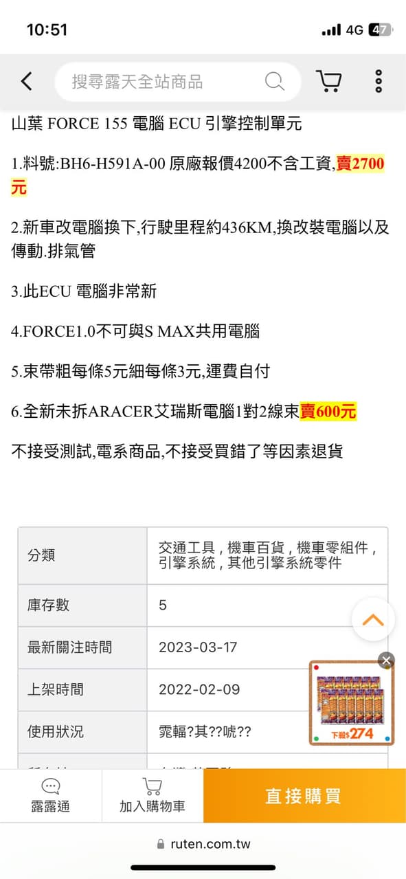 #問題 Force 155 1.0電腦 - 機車板 | Dcard