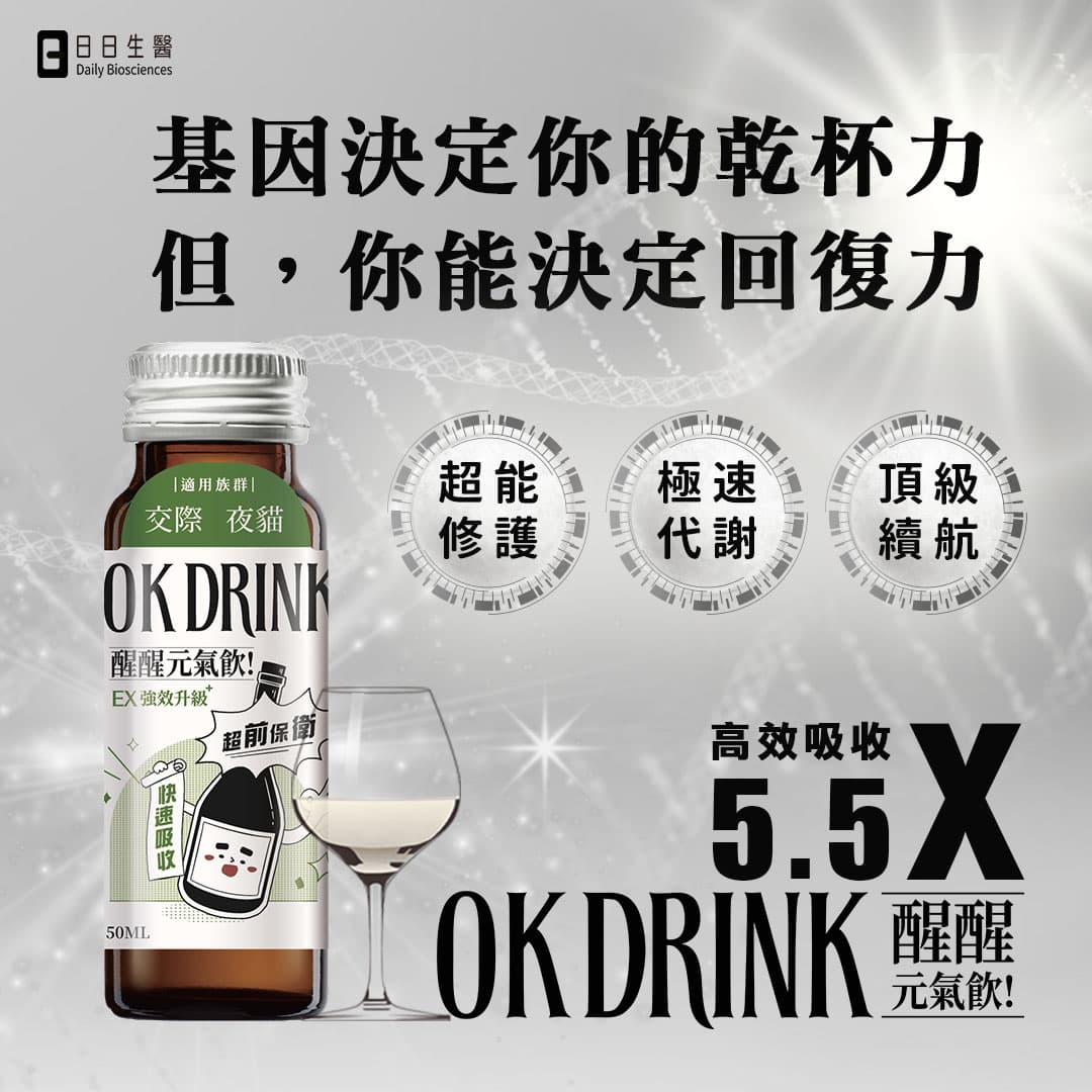 ok drink | 醒醒元氣飲 - 美食板 | Dcard