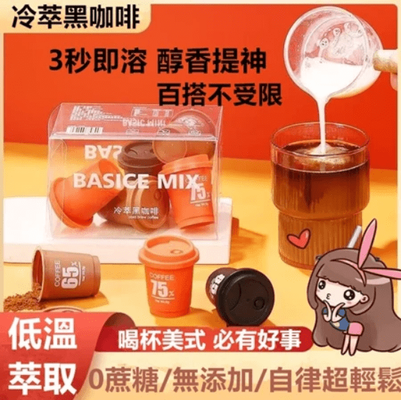 即溶咖啡推薦 在家也能快速泡出好喝的咖啡 冷飲熱飲都好喝 - mangocorgi (@mangoscy97) | Dcard