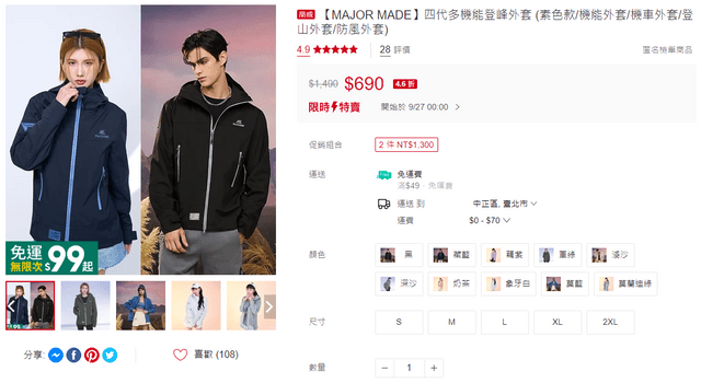 機車、登山防風必備，MAJOR MADE四代多機能登峰外套，今天在限時特價喔！ - 宜蘭宋仲基 (@nevergiveupwin) | Dcard