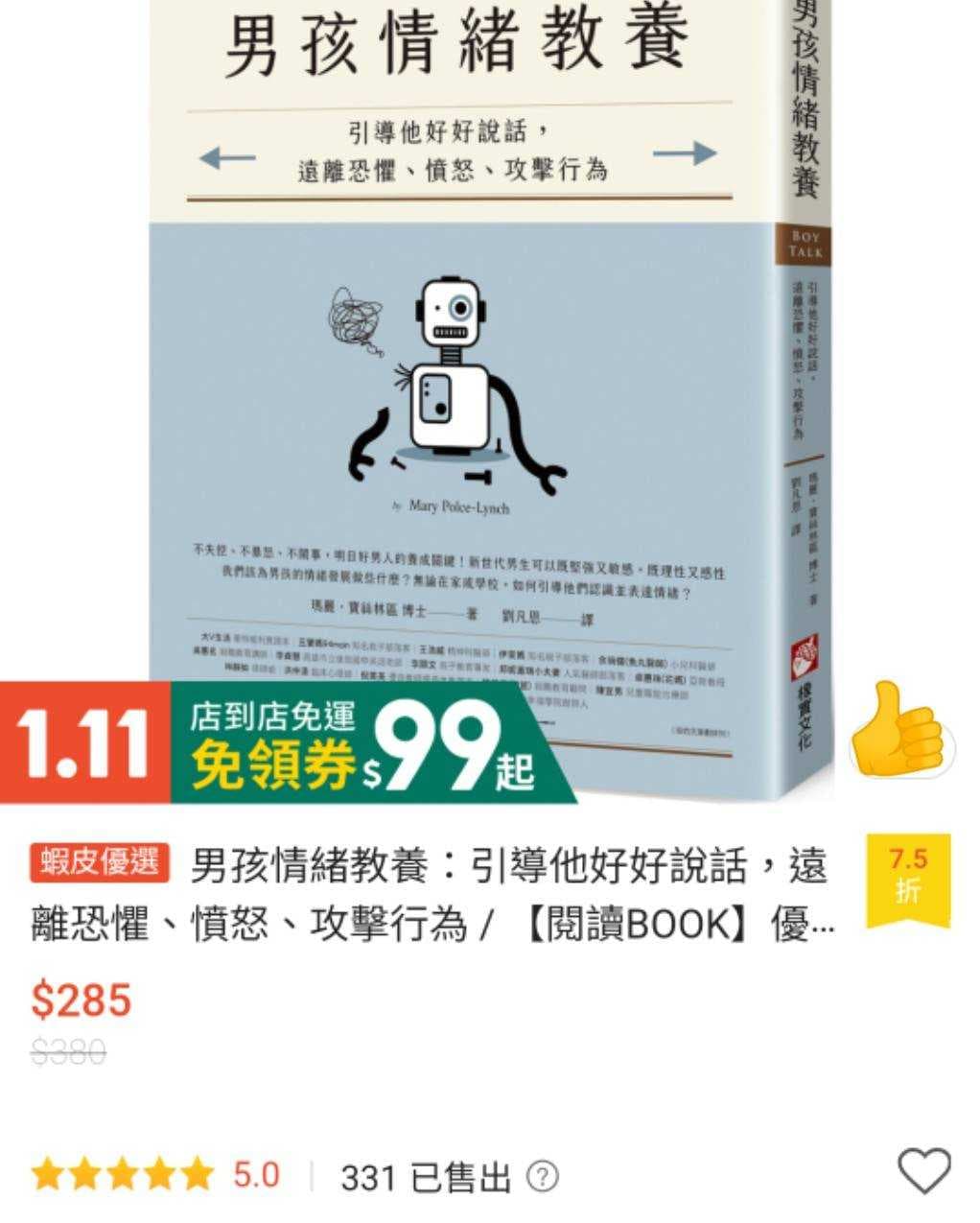 真男人😁既堅強也敏感的情緒必修課 - 弗里斯基 (@swfid) | Dcard