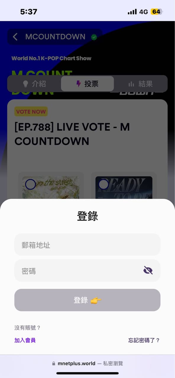 #打榜應援 🔥M-Countdown🏆就差你一票！刷票教學 - TWICE板 | Dcard