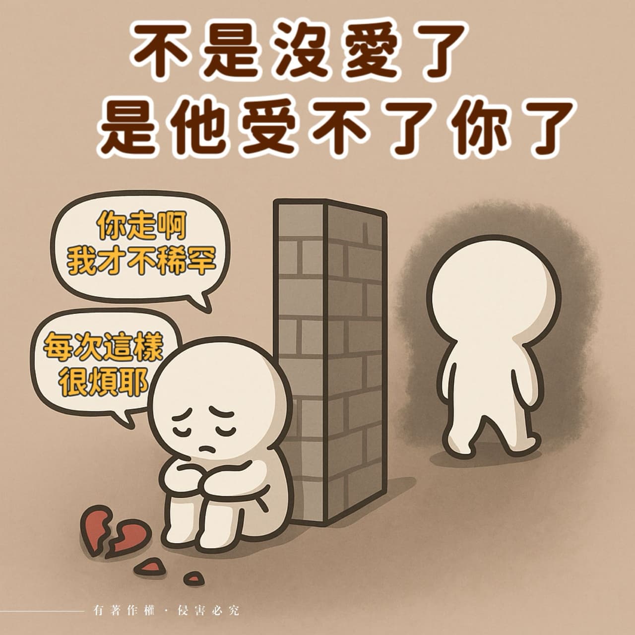 不是沒愛了，是他受不了你了 - 阿貓貓的佛牌世界 (@kelliecat) | Dcard