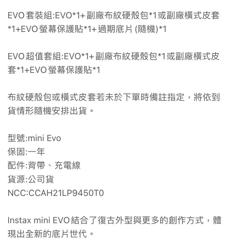 #分享#限時#特價 富士 instax mini evo 拍立得 - 班森是我 (@benson891201) | Dcard