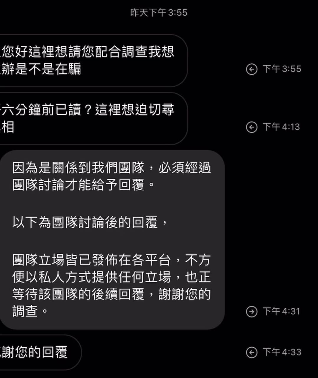 #集中討論 這應援團隊比雷公還雷ㄅ - B478 留言 | Dcard