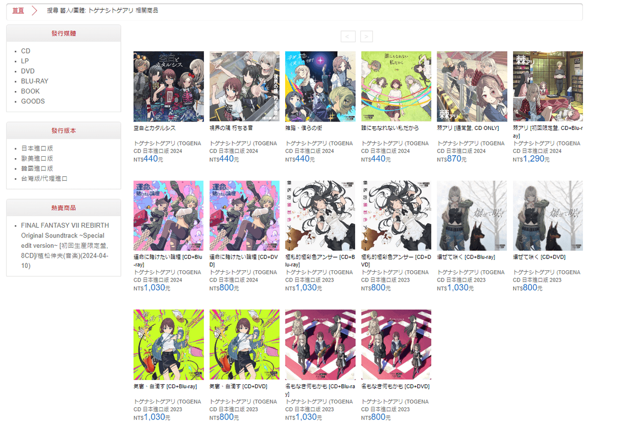 【花田十輝：想要GBC出第二季?買周邊阿你各位!! 】#周邊購買方式分享 - 動漫板 | Dcard