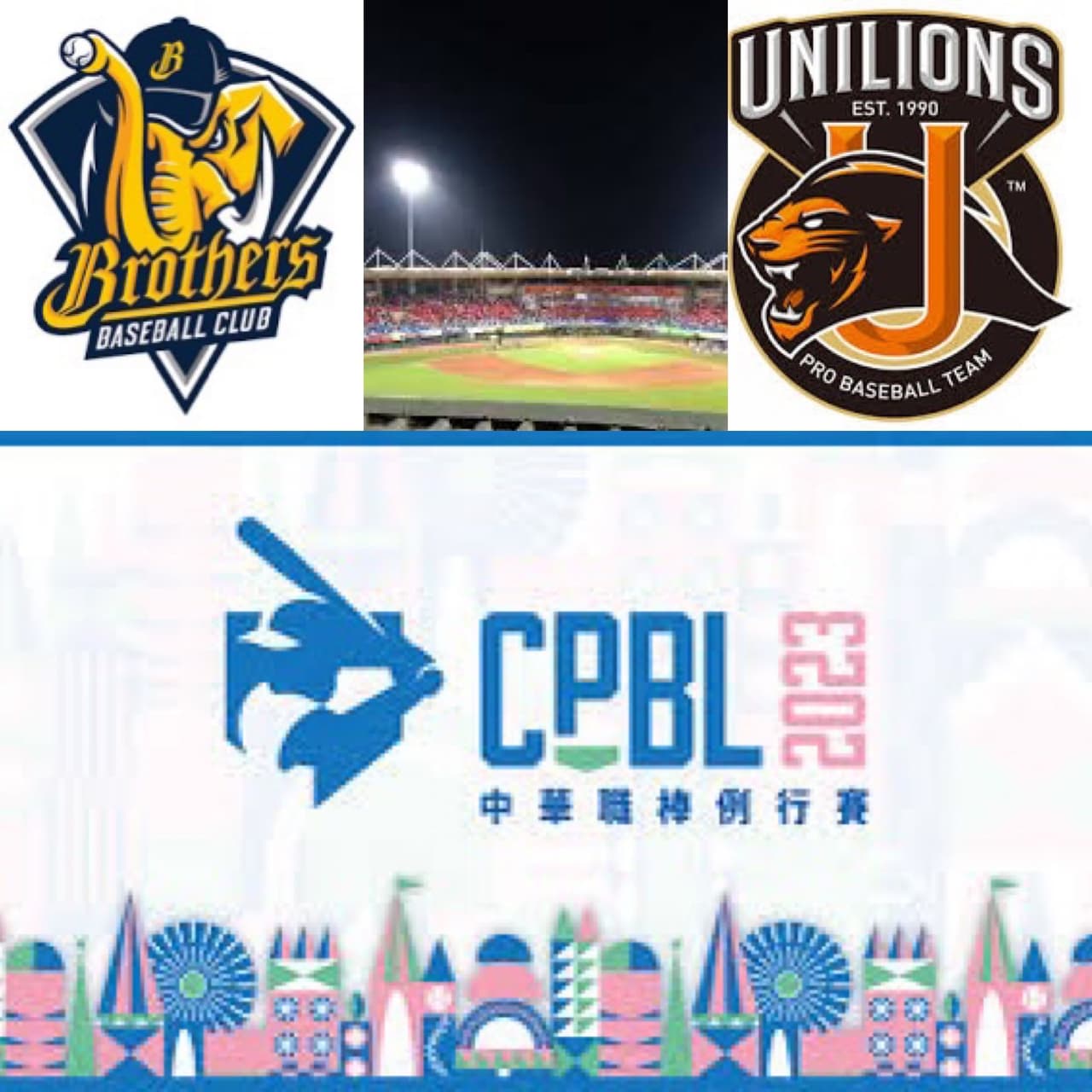2023.8.2 CPBL G178 中信兄弟 vs. 統一獅 賽事討論區 - 中職板 | Dcard