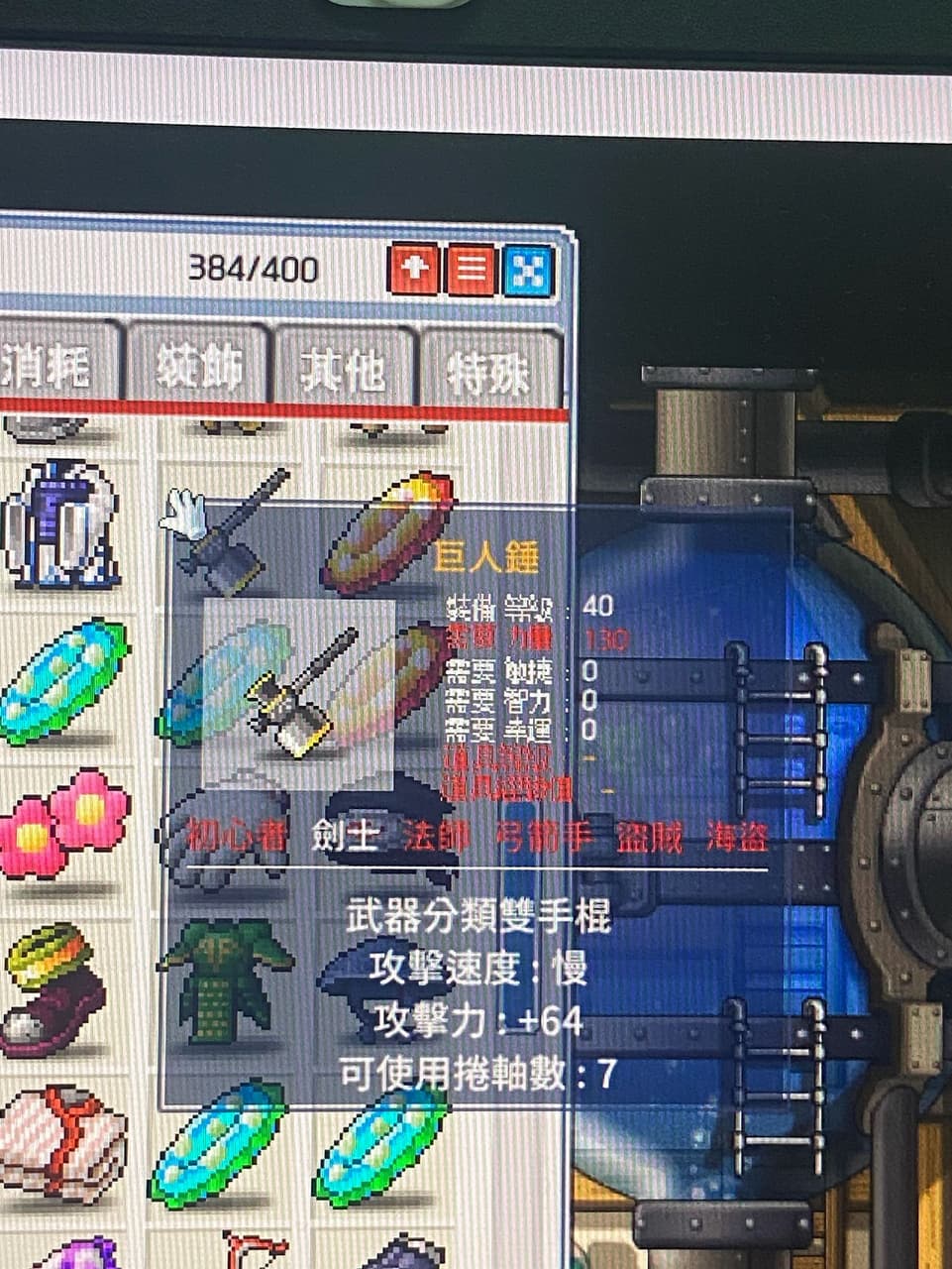 #分享 送artale裝備 - 楓之谷板 | Dcard