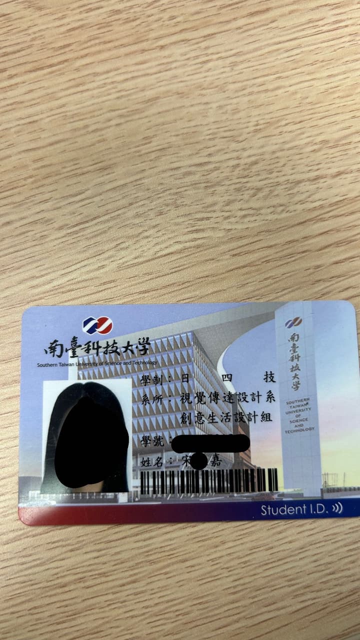 同學你的學生證掉了 南臺科大板 Dcard