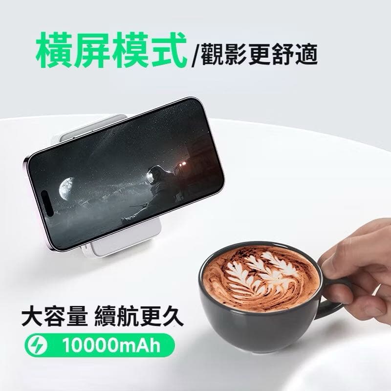 🔥【限時優惠】磁吸秒充！10000mAh無線行動電源 ⚡️ 拍住即充，隨時滿電，出門超安心！ - kai (@kai9679) | Dcard