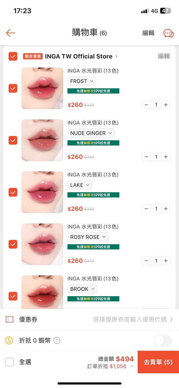 #請益 韓系水光唇釉推薦 #INGA #SEPHORA - 美妝板 | Dcard