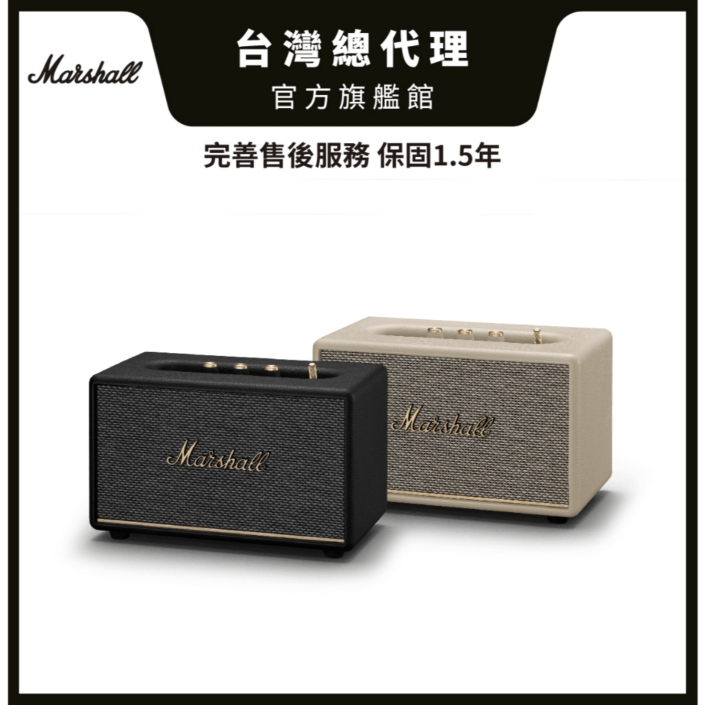 6款Marshall藍牙喇叭推薦比較💦Stanmore Emberton Middleton Willen Acton Woburn‼️PTT/Dcard精選 - 雪糕湯圓 (@grcr ...