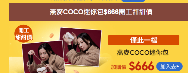 S'AIME 東京企劃品牌日 包包福袋只要888元 / 小廢包加購價只要/加入會員集點送化妝包/S'AIME 雲朵鍊條小方包 券後 1721 - 伊漾 (@eevee_) | Dcard