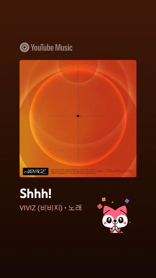 #集中討論 VIVIZ 迷你五輯 VOYAGE 回歸🤫 - B60 留言 | Dcard