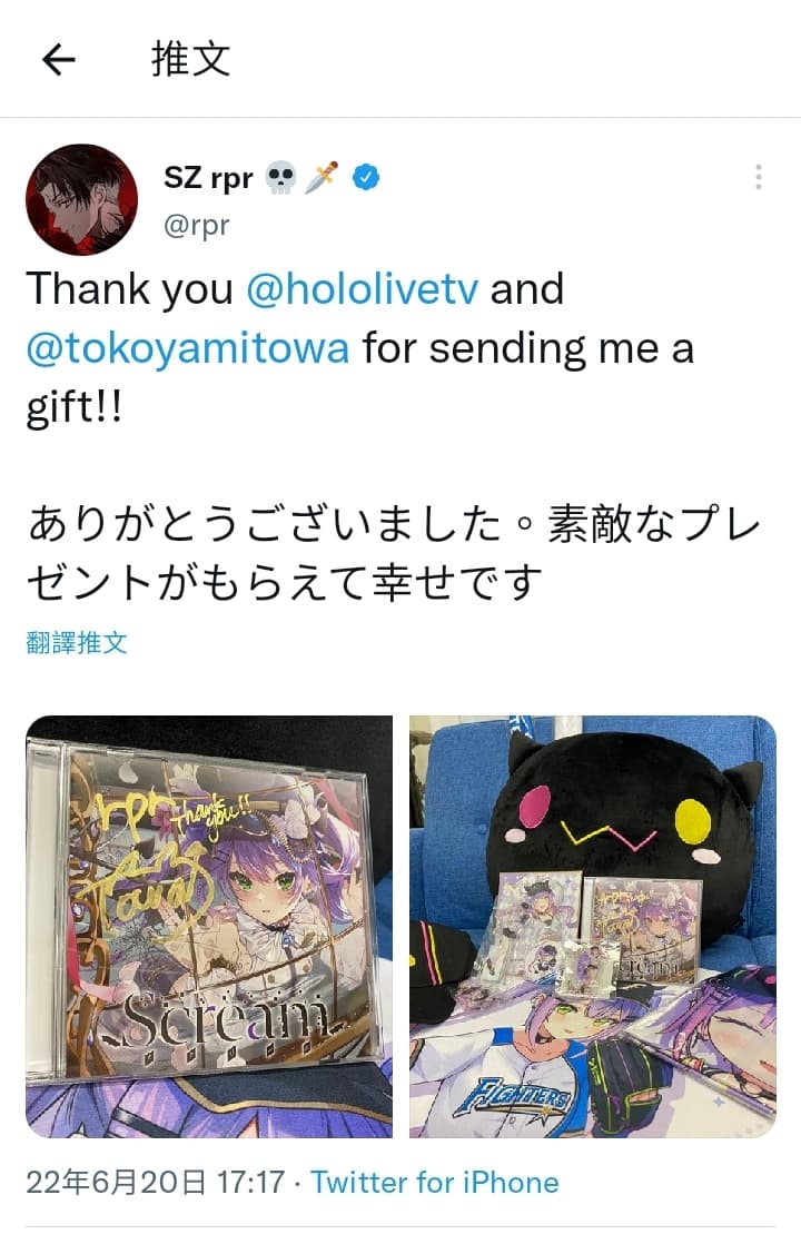 rpr是最幸福的眷屬 - VTuber板 | Dcard