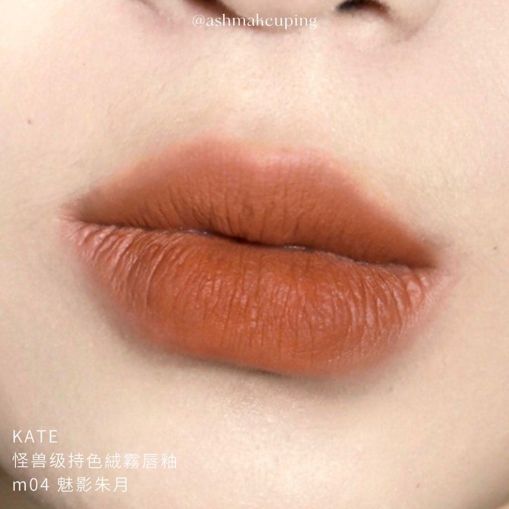 #試色 kate新品 怪獸絨霧唇釉（m04、m05）大家可以衝 ️‍🔥 - 美妝板 | Dcard