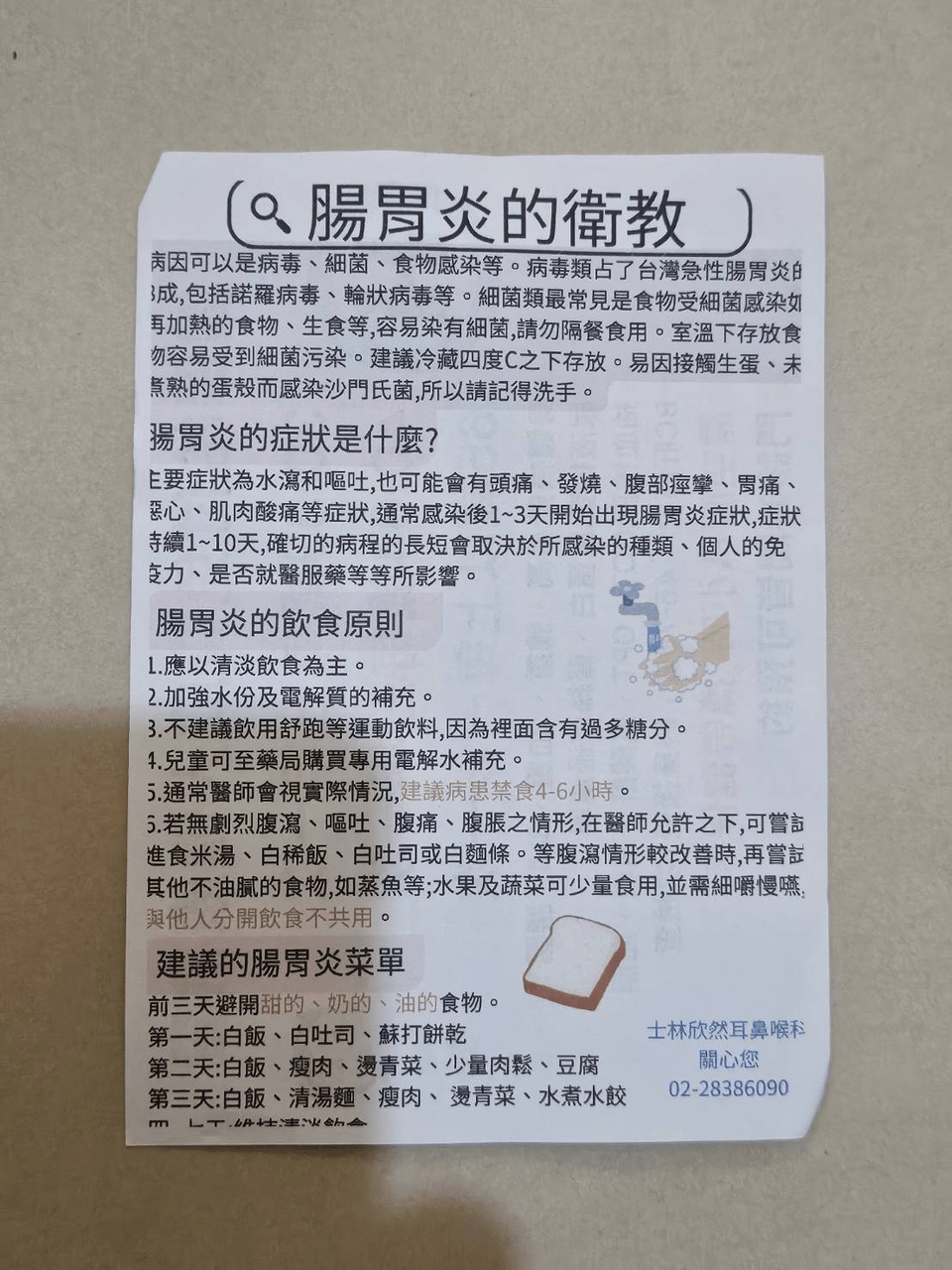 近況...腸胃炎，超級不舒服... - 喵喵貓 🐹 (@mmc1107) | Dcard