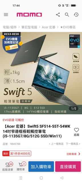 vivobook s16x和swift5 - 3C板 | Dcard
