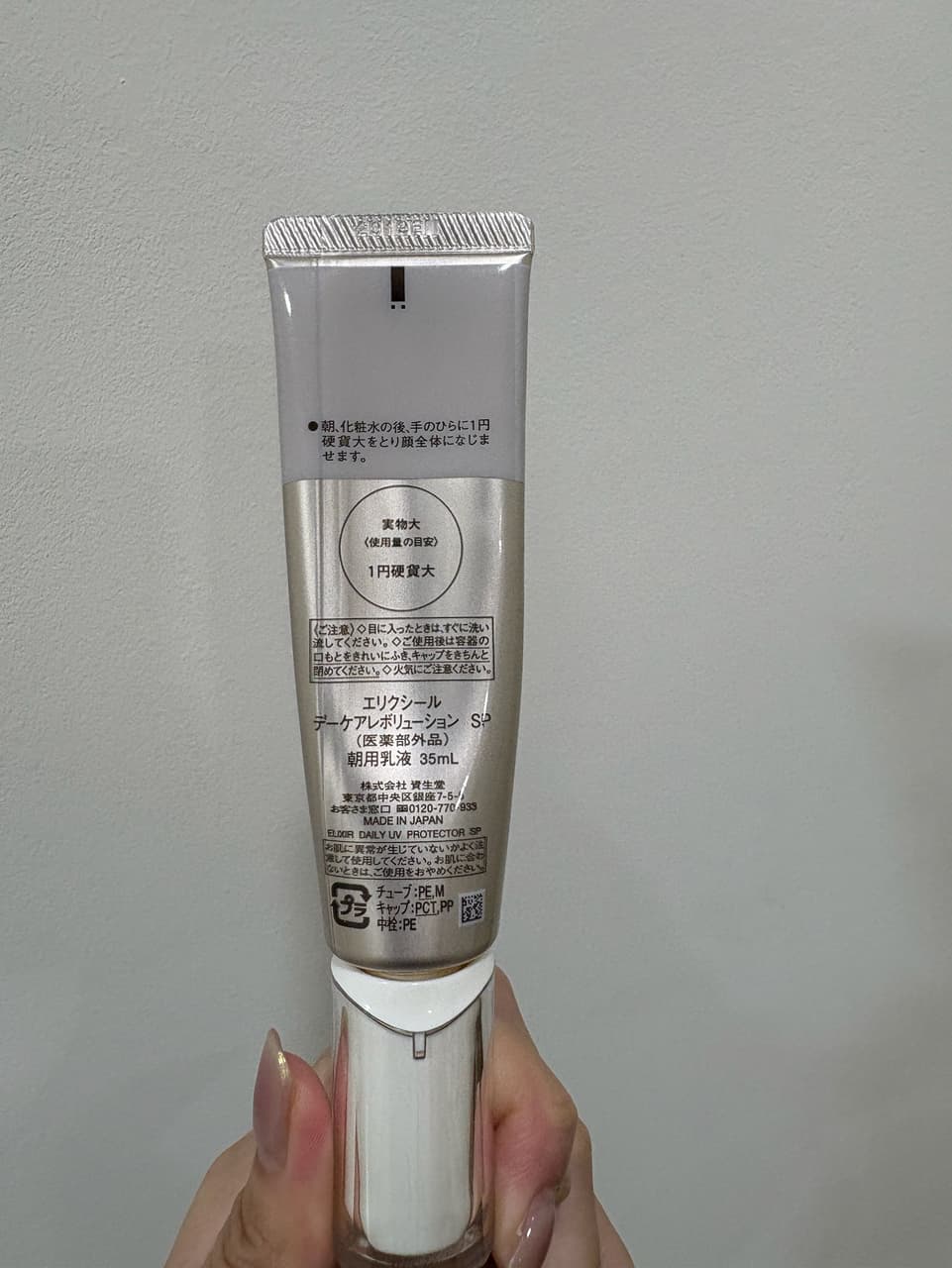 #我要賣 Canmake 彩妝 臥蠶盤 N01/Excel 抗UV防曬乳/ELIXIR 怡麗絲爾 彈潤多效美肌乳 小金管SPF30 - 二手交易板 | Dcard